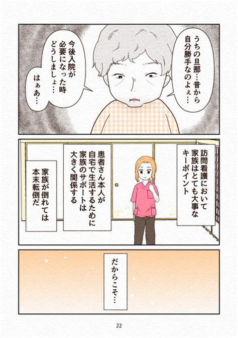 絶対に入院したくない夫とどうしても入院して欲しい妻の話⑥ ぷみら 看護師マンガ さんのマンガ ツイコミ 仮