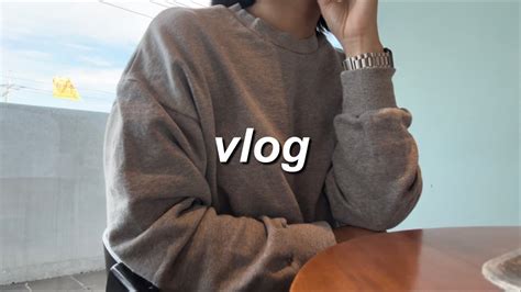 Vlog 직장인 브이로그 연휴가 미치는 영향ㅣ잘 쉬다 ㄱㅏㄱㅏㅏㅏㅏ지마 Youtube