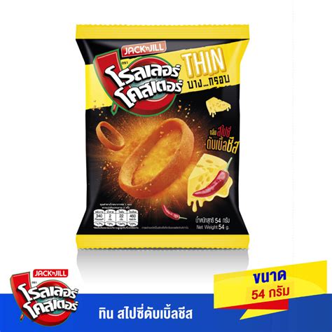 โรลเลอร์โคสเตอร์ ทิน มันฝรั่งทอดกรอบ รสสไปซี่ดับเบิ้ลชีส 54 ก Big C Online