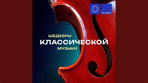 Ноктюрн - YouTube