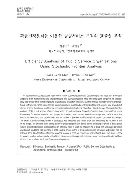 Pdf Efficiency Analysis Of Public Service Organizations Using