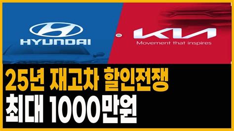 현대자동차 기아자동차 특판할인 재고 장기렌트 리스 견적 Youtube