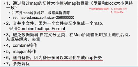Combiner编程、reduce Join、map Join、mapreduce优化总结、通过自定义分区类避免数据倾斜、mapreduce自