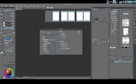 入门向 优动漫ex【csp中文版】基础功能介绍 哔哩哔哩 Bilibili