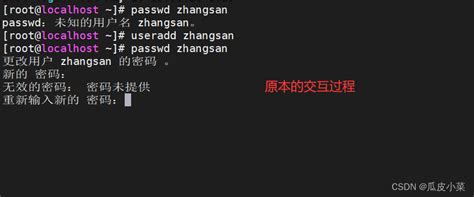 shell编程之免交互 shell 跳过交互 csdn博客