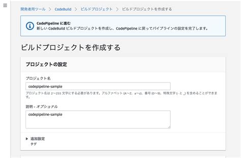 Aws Codepipelineを使用してgit Pushでamazon Ecsをデプロイする