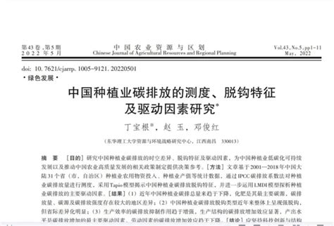 2000 2022年31省农业碳排放测算数据（计算过程结果参考文献）2013 2022 年辽宁省农业碳排放总量及碳排放强度 Csdn博客