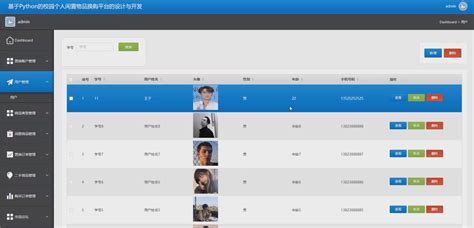 基于python vue js的校园个人闲置物品换购平台 源码 论文 部署讲解等 个人闲置物品换购平台源代码免费 csdn博客
