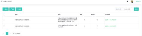 二手物品交易管理系统 基于springboot的二手物品交易管理系统 管理员：菜单管理、分类管理、角色管理、公告管理、评论管理、求购物品