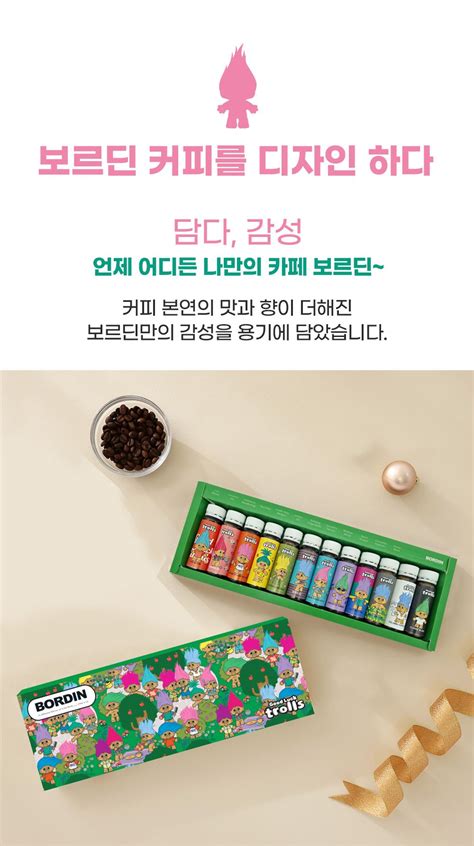 더치커피 콜드브루 커피원액 앰플 12종세트 보르딘 굿럭트롤즈 쇼핑백포함 굿즈포함 감도 깊은 취향 셀렉트샵 29cm