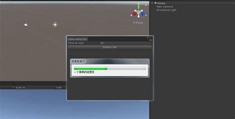 Unity3d编辑器扩展（六）——模态窗口