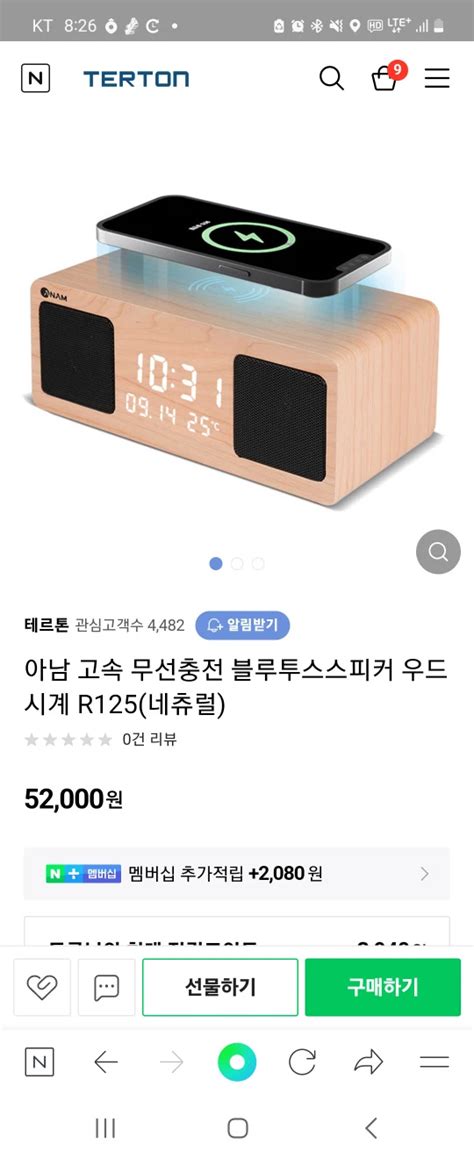 아남 블루투스 스피커 무선충전시계 당근마켓 중고거래