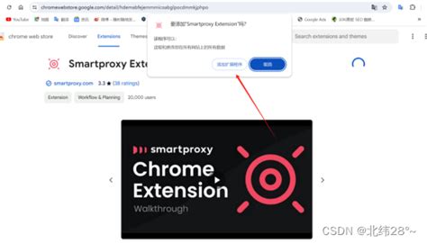 Smartproxy谷歌代理插件与chrome扩展的操作指南浏览器代理插件 Csdn博客