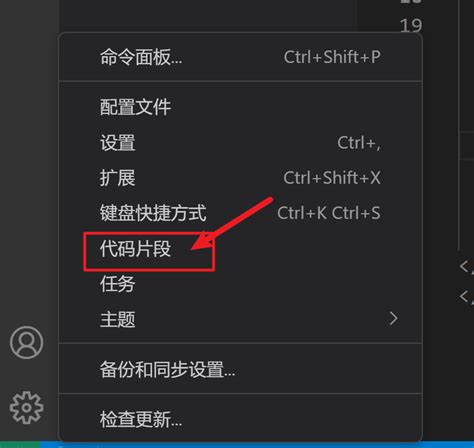 Vscode自定义快捷代码片段vscode自定义代码段 Csdn博客 Vscode自定义快捷代码片段vscode自定义代码段 Csdn博客