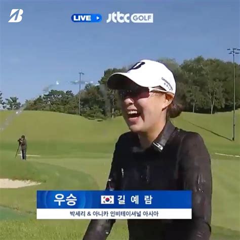 브리지스톤골프 공식 인스타그램 팀 브리지스톤 길예람 선수가 박세리and아니카 인비테이셔널 아시아 대회에서 영광스러운 우승을 차지했습니다🏆 우승과 함께 미국주니어골프협회
