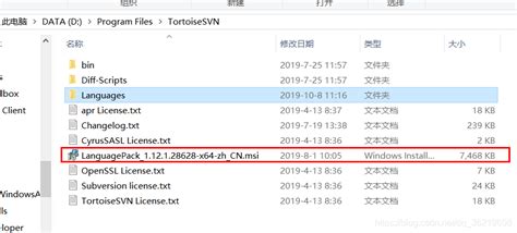 Svn汉化包安装后，没有出现对应的语言选项问题解决附svn1121汉化包下载地址）svn安装目录下没有language Csdn博客