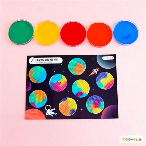 신비로운 우주 행성 만들기 차이의 놀이