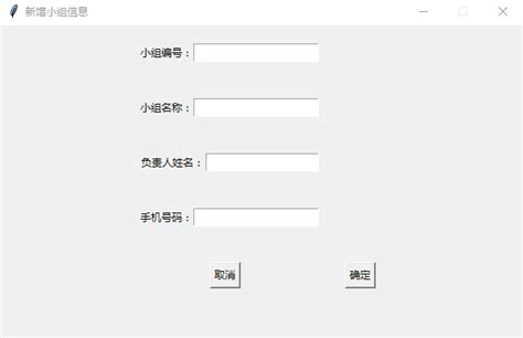 Python Gui界面实例 Python Gui实战项目——tkinter库的简单实例 Csdn博客