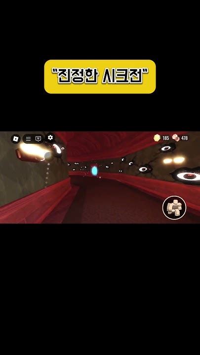 진정한 시크전 로블록스 로블 로블계 쇼츠 Roblox Cat Youtube