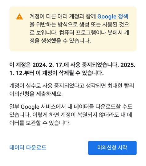 구글 계정 정지 지식in