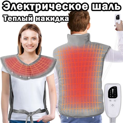 грелка электрическая для тела, одеяло с подогревом, электроодеяло ...