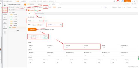 Apipost 简单的性能压测总结apipost压测 Csdn博客