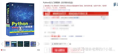 python有什么办法可以免费下载 知乎