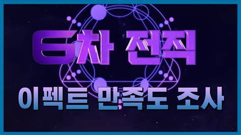 [메이플]6차전직 직업별 이펙트 만족도 조사 Youtube
