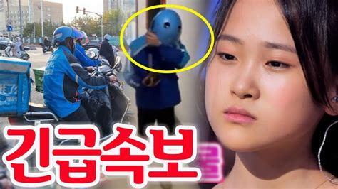낯선 배달원을 향한 김다현의 따뜻한 행보가 화제다 김다현의 행동이 내 인생을 바꿨다” 배달원을 만나자마자 김다현은 이런 말을 했다무슨 말 이정도였어 Youtube