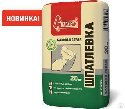 Шпаклевка Базовая Серая, 20 кг (72меш) Старатели купить по низкой цене ...