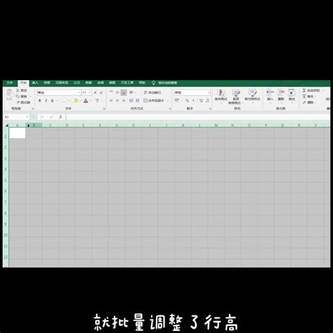 excel零基础入门 excel零基础入门 正数办公