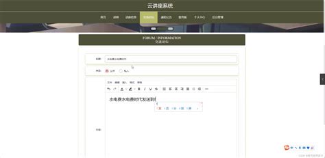 java计算机毕业设计（附源码）云讲座系统（ssm mysql maven lw文档） csdn博客
