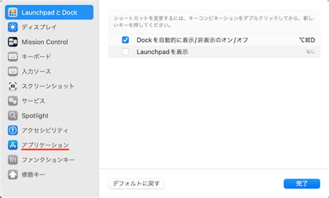Macのsafariでjavascriptを有効・無効にする方法 Macの猫