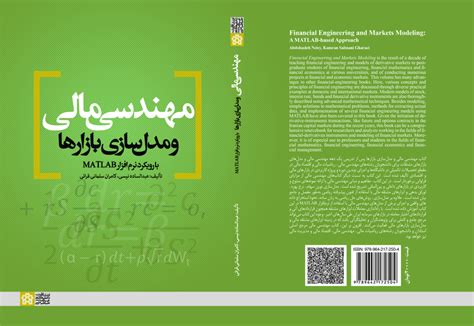 Pdf Financial Engineering And Markets Modeling A Matlab Based Approch