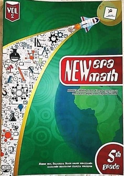 Шинэ эрин 1 11 р сургуульд бэлтгэх хүүхдүүдийн эцэг эхчүүдэд туслах грүп