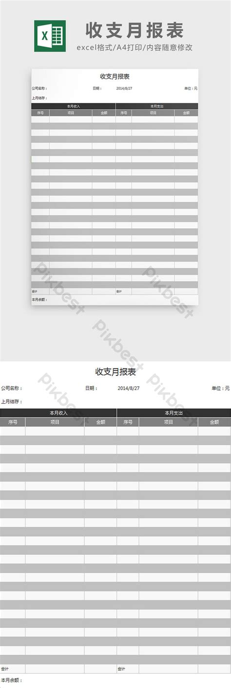 เทมเพลต Excel รายงานรายรับและรายจ่ายประจำเดือน เทมเพลต เทมเพลต Excel แบบ Xls ดาวน์โหลดฟรี Pikbest