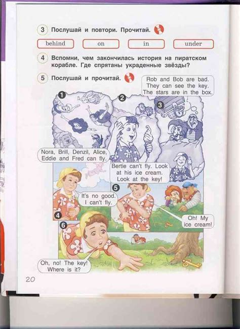 Учебник по английскому языку 3 класс Комарова Ларионова Перретт читать онлайн