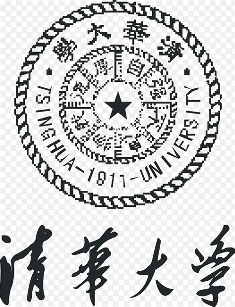 清华大学logopng图片素材下载 图片编号9532003 Png素材网