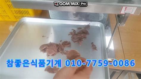 머리고기절단기국밥고기절단기해장국고기절단기머리고기세절기전지절단기사태절단기후지절단기머리고기써는기계국밥고기써는기계전지