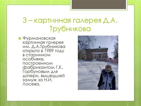 мой эко маршрут презентация онлайн