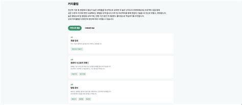 코딩교육 관련 랜딩페이지 퍼블리싱 Ui개발·퍼블리싱 포트폴리오 크몽