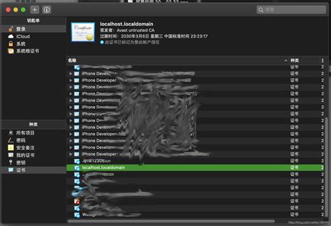 Macos Safari 此链接非私人链接 解决方法苹果手机抓包后 提示此链接非私人链接 Csdn博客
