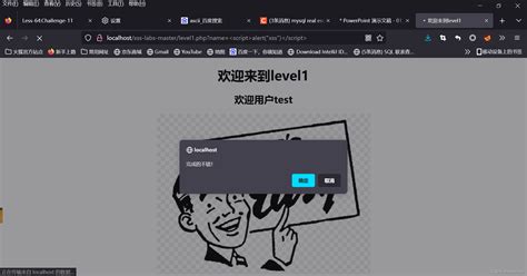 xss labs level 1 xss lab level1 csdn博客