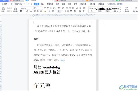 在wps上打开过的文件找不到了怎么办？ wps前几天打开的文件找不到的解决方法 极光下载站