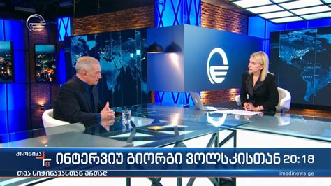 ქრონიკა 20 00 საათზე 20 მაისი 2023 წელი Youtube