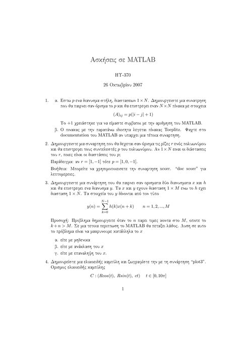 Test Matlab Pdf