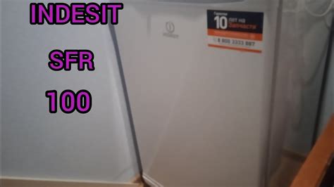 Обзор морозильной камеры INDESIT SFR 100 - YouTube