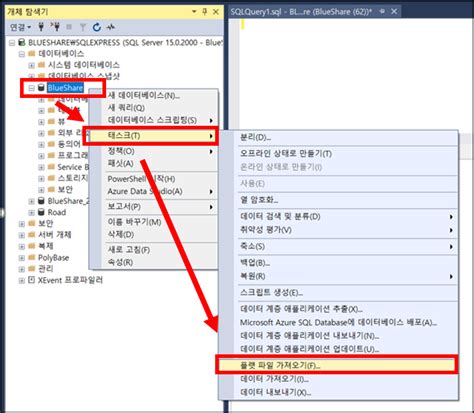Mssql 텍스트 및 엑셀 파일 업로드가져오기 하는 방법