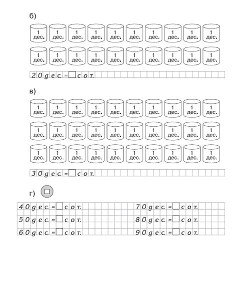 Большая книга заданий по математике 1 4 классы Скачать и распечатать бесплатно