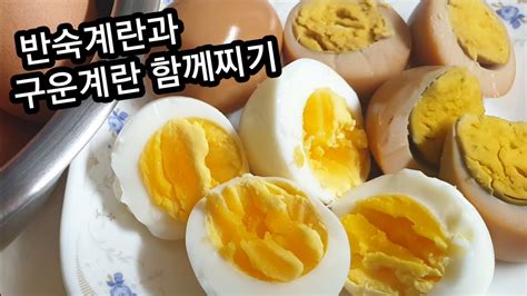 반숙계란 물에 삶지 마세요 반숙과구운계란 한번에 쉽게하세요 Youtube